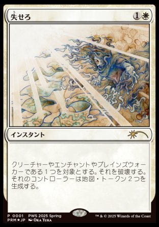 Get Lost - mtgpics.com